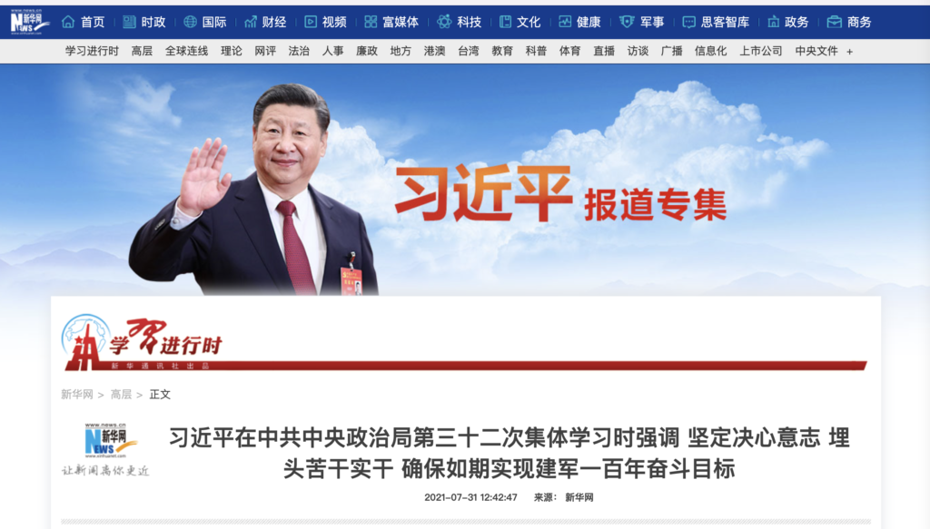 PRC Pursuit of Xi’s 2027 “Centennial Military Building Goal” (建军一百年奋斗目标 ...