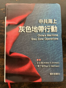 Taiwan Defense Ministry’s Translation of “China’s Maritime Gray Zone ...