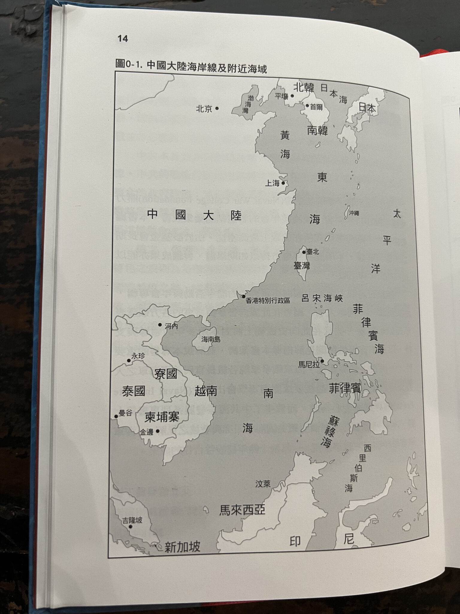 Taiwan Defense Ministry’s Translation of “China’s Maritime Gray Zone ...