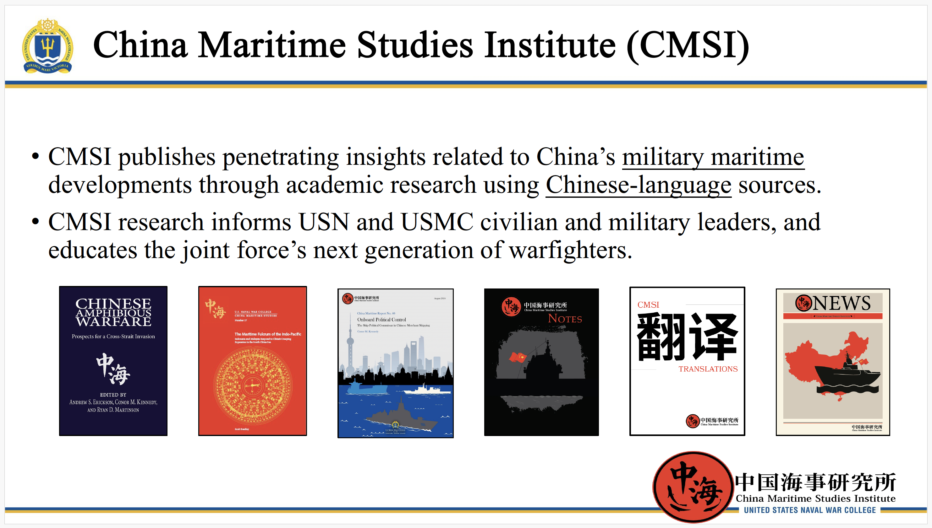 The China Maritime Studies Institute (CMSI) & its Publications—Access ...