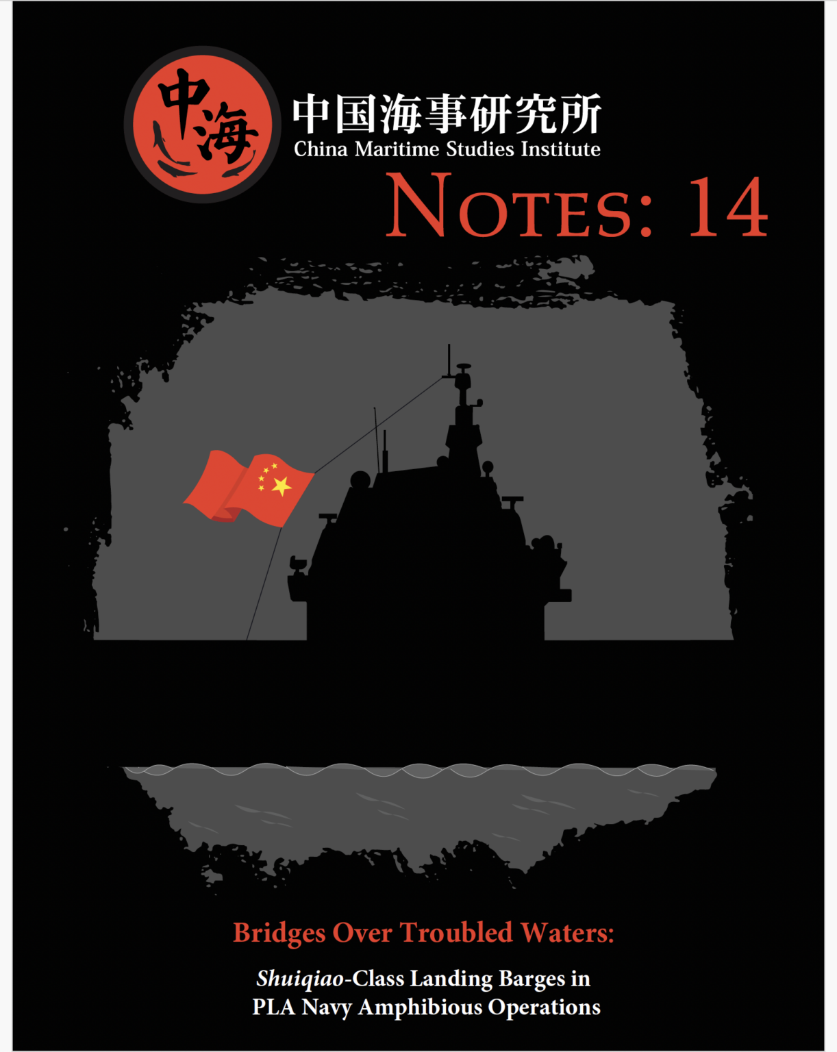 CMSI Note 14: “Bridges Over Troubled Waters: Shuiqiao-Class Landing ...